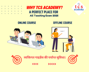GIC Lecture Exam - tcs academy